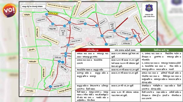 Ahmedabad Routes That Will Be Closed For Rath Yatra